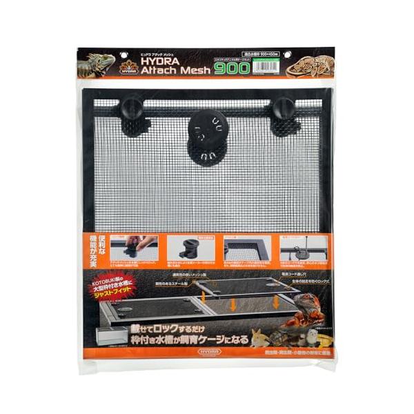 黒/-/900・パッケージ個数:1・爬虫類ケース用カバー