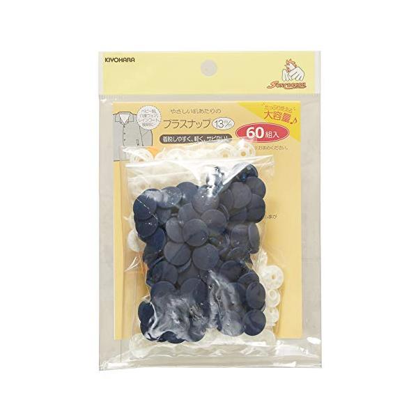 13mm/大容量60組入ネイビー/13mm/SUN15-111・Color:ネイビーStyle:13mm/大容量60組入・糸 ・ 針 不要で取り付けられる プラスナップ 。 金属アレルギー の方にも安心の プラスチック 製。・ご注意:取り付...