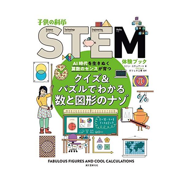 人工知能の発達によって、近い将来に産業構造の急激な変化が起こると予想されています。 そして、現在ある職業の多くが、人工知能とロボットによって担われることになり、多くの人間が職業を失うともいわれ、 その数は全労働者の約半数とも予想されています...