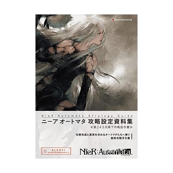 任務完遂と真実を求めるオートマタたちへ捧ぐ最終攻略手引書  『NieR:Automata』の世界を遊び尽くすための完全攻略本。 全ストーリー攻略に加え、やり込みプレイに役立つ各種データや攻略TIPSも掲載。 本編のネタバレを含む禁断のキャラ...