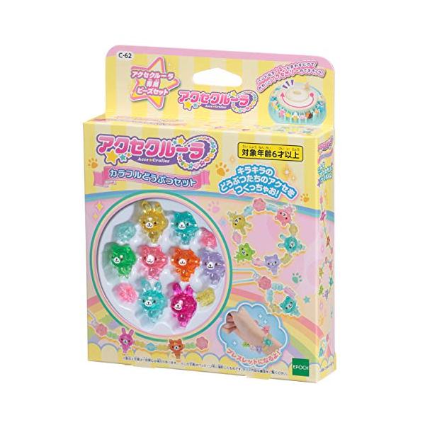 カラフル/ワンサイズ/C-62・別売りのアクセクルーラ本体にビーズを並べてハンドルをくるっと回すだけでオリジナルデザインのかわいいアクセサリーが作れるよ。・ビーズの数 27個・作れるアクセサリー 3個・(C)EPOCH・原産国:中国
