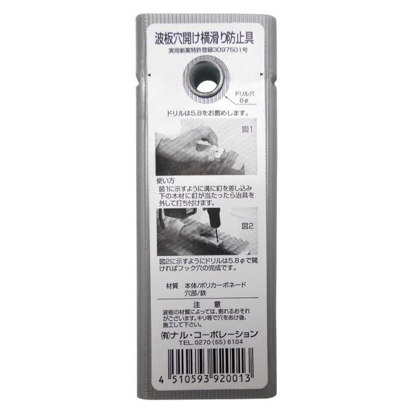 シンプルグレー/小さい/グレー・パッケージ個数:1・ドリル穴:6φ・材質/本体:ポリカーボネード 穴部:鉄