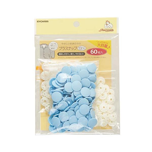 13mm/大容量60組入ベビーブルー/13mm/SUN15-110・Color:ベビーブルーStyle:13mm/大容量60組入・糸 ・ 針 不要で取り付けられる プラスナップ 。 金属アレルギー の方にも安心の プラスチック 製。・ご注意...