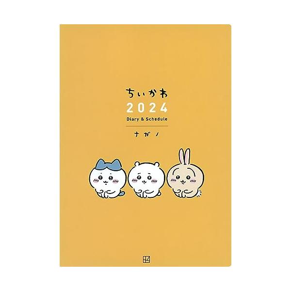 Twitterで作品が発表され、好評を博している『ちいかわ』。「ちいかわ」たちが繰り広げる、楽しくて、切なくて、ちょっとハードな日々のストーリーです。単行本『ちいかわ なんか小さくてかわいいやつ』も人気です。 この作品に登場する、ちいかわ、...