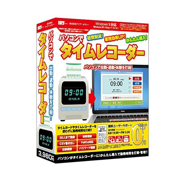 Edition:パッケージ版・パッケージ個数:1・(b)対応OS:(/b) Windows XP / Vista / 7 / 8 / 8.1・(b)CPU:(/b) Intelプロセッサ 1GHz以上(または同等の互換プロセッサ)・(b)メ...