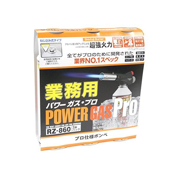 6)パワーガス プロ業務用3本専用ねじ込み式パワーガス/-/RZ-8601・Style:6)パワーガス プロ業務用3本PatternName:3本セット・パッケージ個数:1・タイプ:ねじ込み式・外形寸法:直径66mm×高さ224mm/1本・...
