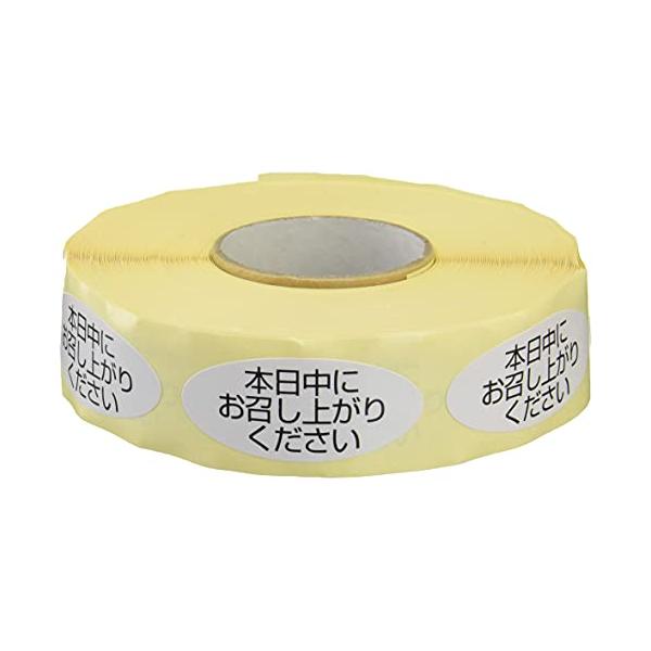 マルチカラー/14mm x 32mm/#7062385・パッケージ個数:1・縦14×横32ｍｍ・光沢紙・原産国:日本・ブランド:シモジマ(shimojima)