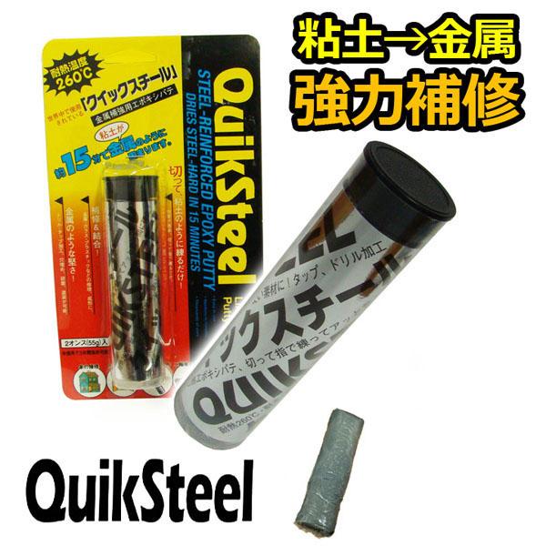 【あすつく対応】○約15分で金属のように固まり→1時間後には完了。○切って、粘土のように練るだけ！　作業が簡単、切って指で練るだけ。○補修&amp;結合！　金属・ガラス・プラスチックなどの修理、成型に。○金属のような堅さ！　ドリル・タップ加...