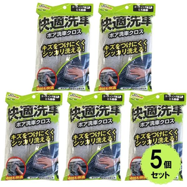 【あすつく対応】【送料無料※沖縄除く】毛足の長いボアが毛の奥に汚れを取り込んで、細かな汚れもしっかり落としてくれる洗車クロスです。細かいボアクロスの為、洗車時に車に傷をつけにくく、スポンジでは洗いにくい場所や普通のスポンジでは洗うのをためら...