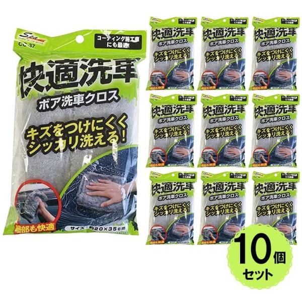 【あすつく対応】【送料無料※沖縄除く】毛足の長いボアが毛の奥に汚れを取り込んで、細かな汚れもしっかり落としてくれる洗車クロスです。細かいボアクロスの為、洗車時に車に傷をつけにくく、スポンジでは洗いにくい場所や普通のスポンジでは洗うのをためら...