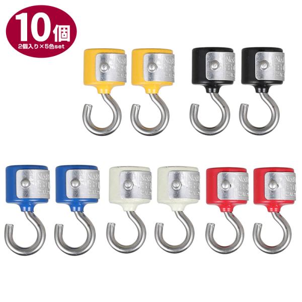 【追跡可能メール便で送料無料】頑固な強力マグネットとフックで、様々な物を吊り下げたりできるアイテム。【商品名】DULTON マグネットフック2個入り×5カラー（計10個）セット MAGNETIC HOOK SET OF 2【品番/コード】イ...