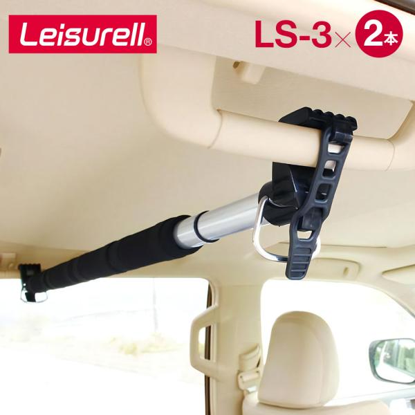 【あすつく対応】【セット内容】・インテリア・バー プラス LS-3×2本【商品名】インテリア・バー プラス【品番】LS-3【カラー】ブラック【サイズ】W940〜1625×D55×H75mm【材質】アルミ、TPR、PP【耐荷重】5kg（1本）...