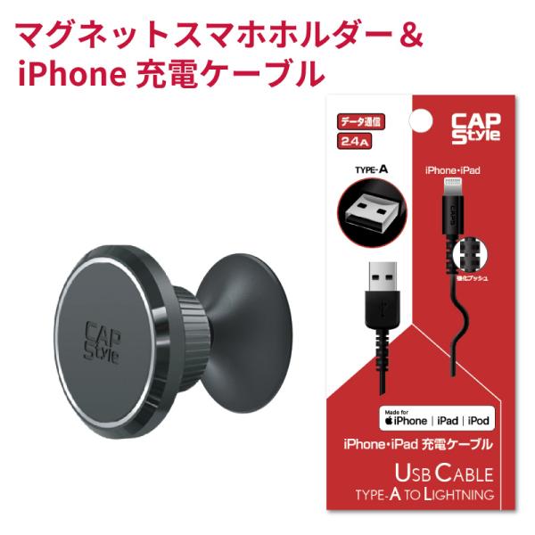 【あすつく対応】【送料無料※沖縄除く】【商品名】マグネットホールドスマホホルダー 貼付けタイプ【品番】CH-04 【適応サイズ】約165×85mmまで【適応重さ】約280gまで【本体サイズ】100×50×180【本体重量】90g【コード】4...