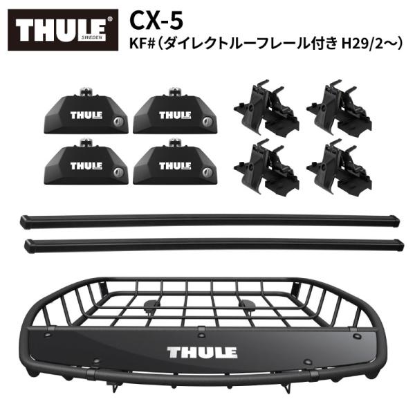 【送料無料※沖縄除く】適合車種【車種名】CX-5【タイプ】ダイレクトルーフレール付き【年式】H29/2〜【型式】KF#【セット内容】フット7106×1セット（4個1セット）、スクエアバー7123×1セット（2本1セット）、キット6074×1...