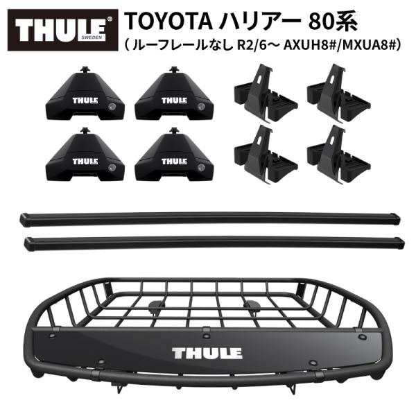 【送料無料※沖縄除く】適合車種【車種名】トヨタ ハリアー【タイプ】ルーフレールなし【年  式】 R2/6~【型  式】 AXUH8#/MXUA8#  ※パノラマルーフ車には装着できません。【セット内容】 フット7105×1セット（4個1セッ...