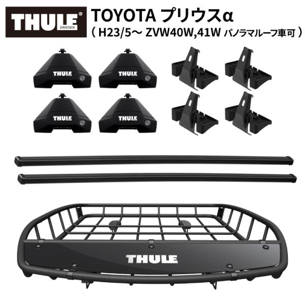 【送料無料※沖縄除く】適合車種【車種名】トヨタ プリウスアルファ （プリウス 40系）【タイプ】パノラマルーフ可【年  式】 H23/5〜【型  式】 ZVW40W, 41W【セット内容】 フット7105×1セット（4個1セット）、スクエア...