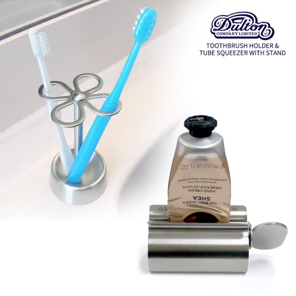 【定形外郵便で送料無料】dulton dulstsdダルトンで人気の歯ブラシスタンドとチューブスクイーザーをセットにしました。ステンレス製なので、カビや汚れ、臭いも付きにくく衛生的。飽きのこないシンプルなデザインで、男女問わず幅広く人気の商...