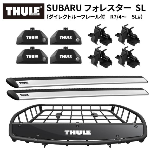 【送料無料※沖縄除く】適合車種【車種名】スバル フォレスター【タイプ】ダイレクトルーフレール付き【年  式】 R7/4〜【型  式】 SL#【セット内容】 フット7106×1セット（4個1セット）、ウイングバーEVO7112×1セット（2本...