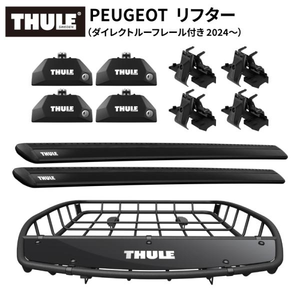 【送料無料※沖縄除く】適合車種【車種名】プジョー リフター【タイプ】ダイレクトルーフレール付き【年  式】 2024〜【型  式】 - ※リフターロングは装着未確認【セット内容】フット7106×1セット（4個1セット）、ウイングバーEVO7...