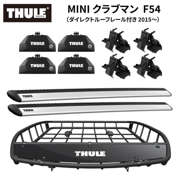 【送料無料※沖縄除く】適合車種【車種名】MINI クラブマン F54【タイプ】ダイレクトルーフレール付き【年  式】 2015〜【型  式】 -【セット内容】 フット7106×1セット（4個1セット）、ウイングバーEVO7111×1セット（...