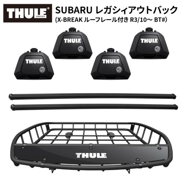 【送料無料※沖縄・離島部除く】適合車種【車種名】スバル レガシィ アウトバック【タイプ】ルーフレール付(X-BREAK)【年  式】 R3/10〜【型  式】 BT#【セット内容】フット710410×1セット（4個1セット）、スクエアバー7...