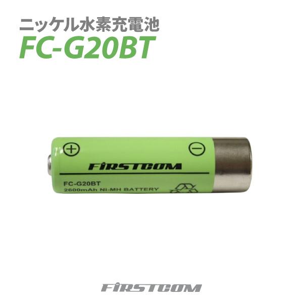■ニッケル水素充電池【品番】FC-G20BT【個数】1本【生産国】中国【製品保証】なし（初期不良のみ当店の返品特約に基づいて対応させていただきます）≪この商品は [ 送信機FC-GT13・受信機FC-GR13 ] および [ シングル充電器...