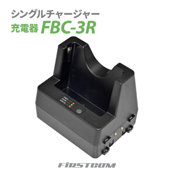 ■シングルチャージャー 充電器【品番】FBC-3R【生産国】中国【製品保証】6ヶ月≪この商品は、送信機FC-GT13・受信機FC-GR13 と組み合わせて使用する専用オプションです。≫※ガイドラジオ用【シングルチャージャー（充電器）FBC-...