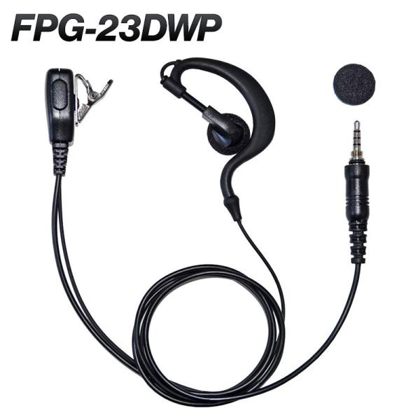 【追跡可能メール便で送料無料】FC-D301用イヤホンマイク[ 耳かけタイプ ][ オプション品 ]VOX対応！防水ねじ込み式1PIN[コード長さ]PTTスイッチ部からイヤホン部：795mmPTTスイッチ部からジャック部：405mm※営業日...
