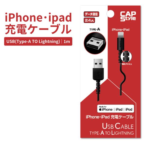 【追跡可能メール便で送料無料】【商品名】iPhone・ipad充電ケーブル【品番】SC-05【適合機種】・iPhone Xs/Xs Max・iPhone SE・iPhone XR/X iPhone 8/8 Plus・iPhone 7/7 P...