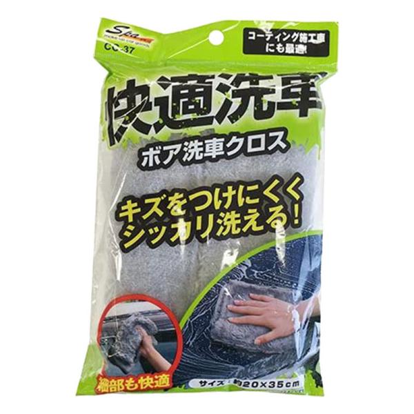 【追跡可能メール便で送料無料】毛足の長いボアが毛の奥に汚れを取り込んで、細かな汚れもしっかり落としてくれる洗車クロスです。細かいボアクロスの為、洗車時に車に傷をつけにくく、スポンジでは洗いにくい場所や普通のスポンジでは洗うのをためらってしま...