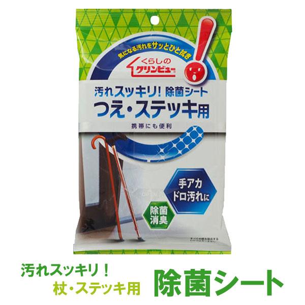【追跡可能メール便で送料無料】小さな鞄にも入るサイズのそのまま持ち運べる消臭・除菌シートとなっております。強くこすっても傷がつきにくい柔らかいシートで、細かい隙間や傷つきやすいものに付着した汚れをスッキリ落としてくれます。杖やステッキ以外に...