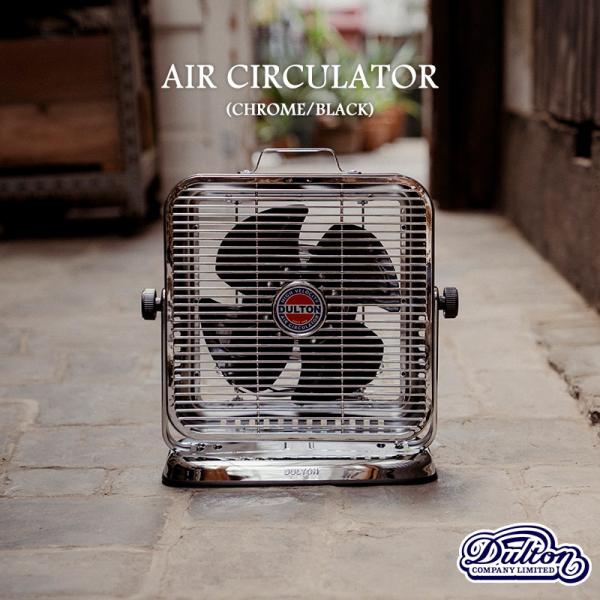 【あすつく対応】実にダルトンらしい、インダストリアルな魅力が詰まった、レトロなデザインのサーキュレーター。 【商品名】AIR CIRCULATOR【品番】DSZ-0541CR/BK【サイズ】H400×D210×W380mm【重量】約4kg【...