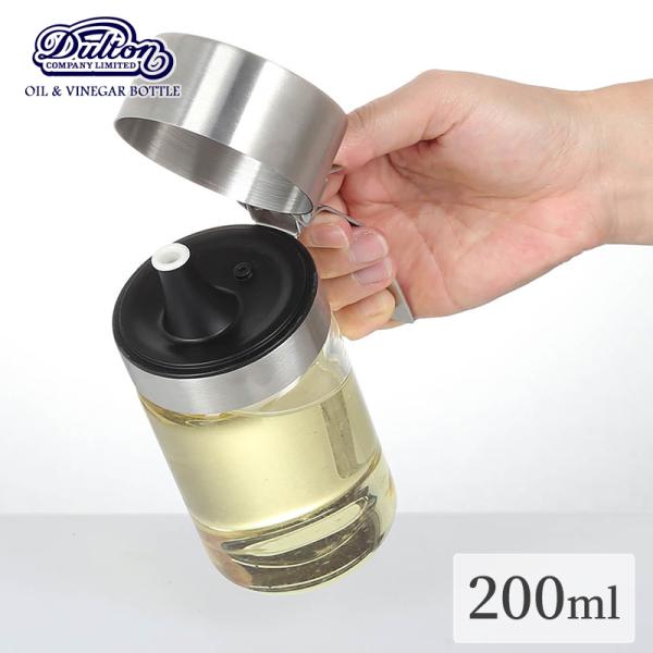 【あすつく対応】 dulbottle dulton調味料の酸化を防ぎ、おいしさを保ってくれるオイルボトルです。【商品名】OIL &amp; VINEGAR BOTTLE 200ml【品番】R615-738XS【サイズ】H.133mm W.1...