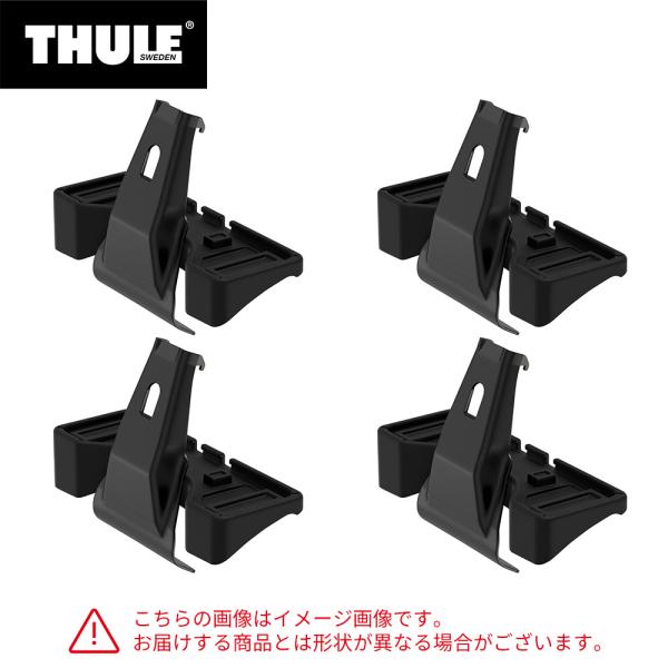 ベースキャリア用キット。フィックスポイントやあらかじめベースキャリアが搭載されていないクルマに対応。【機能】・フィックスポイントやベースキャリアがあらかじめ搭載されていないクルマにも取り付けられるキット・Thule Evo Clampおよび...