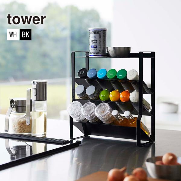 【あすつく対応】約幅24×奥行き9.5cmのスリムなスペースに、棚4段分のスパイス類が収納できる大容量のラック。小さなスパイスから、ミル付きの大きめのスパイスまで様々な種類の調味料を収納可能。斜めになっていて出し入れがしやすい構造。最上段は...