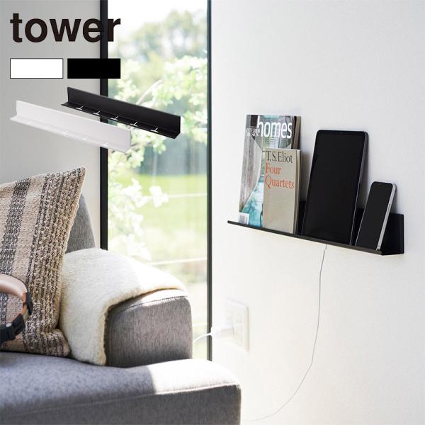 【あすつく対応】タブレットPCや本を石こうボードピンで壁に浮かせて収納できるスリムな棚。場所を選ばないシンプルなデザインなのでリビングや寝室の壁面にスマートに設置。【商品名】石こうボード壁対応タブレット＆ブック棚　タワー【品番】ホワイト：2...