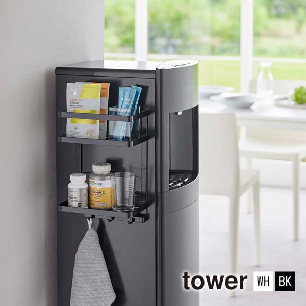 【あすつく対応】ウォーターサーバーの横にマグネットで簡単取り付け。様々な小物を収納できます。お薬やサプリメントなどを置いておけば、飲みたいときにサッと取り出せます。コーヒーやお茶を置けばサッと準備ができます。哺乳瓶や粉ミルクなどもひとまとめ...