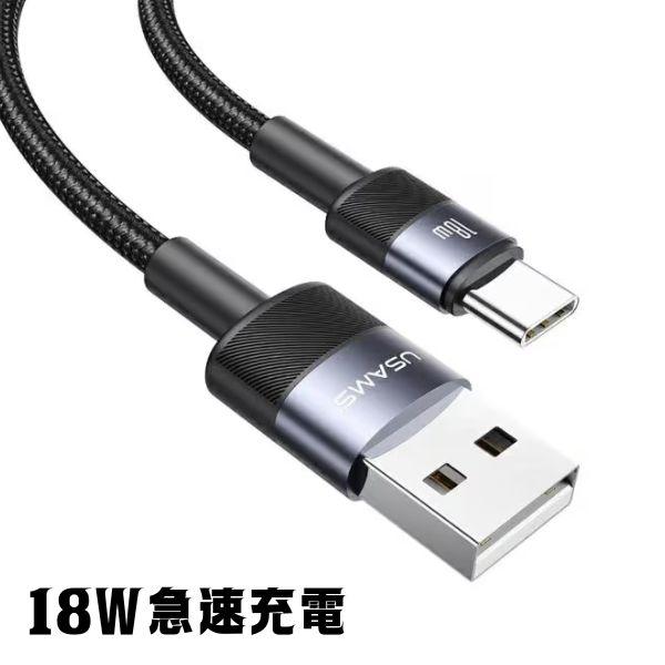 18Wの充電ケーブル 長さ1.2メートルiPhoneもiPadもAndroidもPCもタブレットもゲーム機も充電可能！二重構造を採用して強度が増したタフなケーブル。折り曲げ、引っ張りに強い！