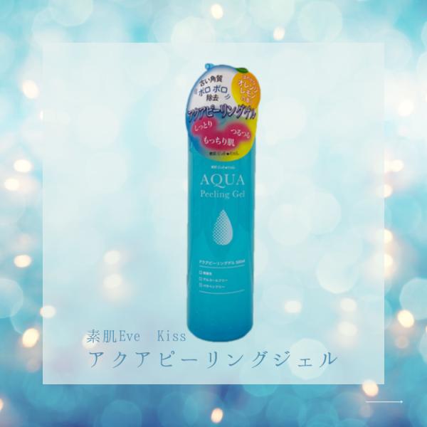 気になる老廃物（古い角質）をポロポロ除去してつるつる素肌へ。毛穴の目立ちを抑えて、キメの整ったみずみずしいお肌に導きます。柔らかめのテクスチャ、無着色・パラベンフリー・アルコールフリーで、安心の日本製。ほのかなオレンジレモンの香り。さらにた...