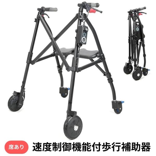 歩行中に適度な抵抗がかかるため、急な発進がなく転倒の不安を軽減します。ご高齢の方や歩行リハビリをされる方にも安心してご使用いただける設計です。保証付きで、大阪市中央区に修理拠点を備えているため、部品交換などのアフターケアも安心です。