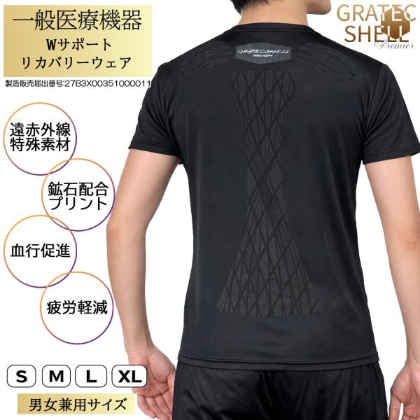 こちらは2枚以上のご購入で 送料無料 でお届けします。長袖トップスやロングパンツとの購入や、ご家族のまとめ買いにも是非ご利用くださいませ。安心の一般医療機器。一般医療機器の検査基準をクリアしたリカバリーウェアです。リカバリーウエアの機能をお...