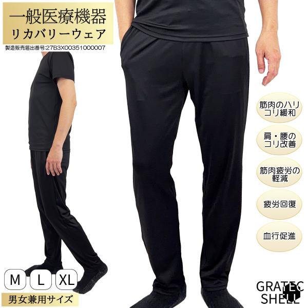 こちらは2枚以上のご購入で 送料無料 でお届けします。半袖や長袖トップスとの購入や、ご家族のまとめ買いにも是非ご利用くださいませ。安心の一般医療機器一般医療機器の検査基準をクリアしたリカバリーウェアです。リカバリーウエアの機能をお気軽に試せ...