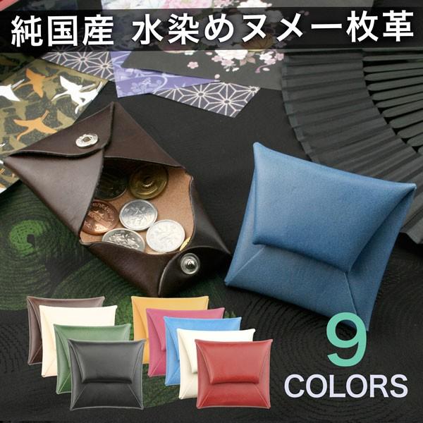 セール 開催中！即使える割引クーポンをTOPページにご用意Igginbottom Pride of Japan（イギンボトム プライドオブジャパン）純国産製水染めヌメ一枚革小銭入財布やファッション小物にこだわり、情熱のこもったコレクションを...