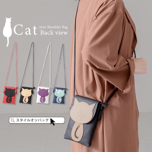 ネコと一緒に気ままにお出かけ♪アンティークミニバッグコーデのアクセントに丁度いいミニバッグ◎猫好きさんにはもちろんオシャレな大人の女性におススメのミニバッグお財布やスマホ、コスメなどがしっかり収納できるのでちょっとしたお出かけや、お子様と出...