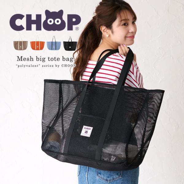 【サイズ（cm）】開口幅：64、底幅：約42、高さ：約35、マチ：約20持ち手高：29、持ち手長さ：61【重量（g）】約230【仕様】内側：オープンポケット×1外側：オープンポケット×1【素材】ポリエステル※サイズは当店平置き外寸サイズです...