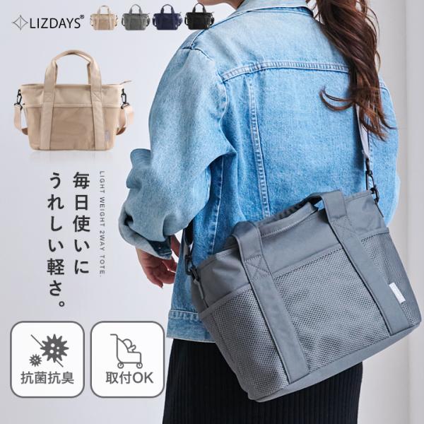 軽量・9つのポケット・2way仕様などこだわり機能が満載のメッシュポケット付きトートおむつや哺乳瓶などを入れて「ママバッグ」として。お弁当箱やB5ノートなどを入れて「お仕事バッグ」として。豊富な9ポケットで小物収納もばっちり！内側には飲み物...