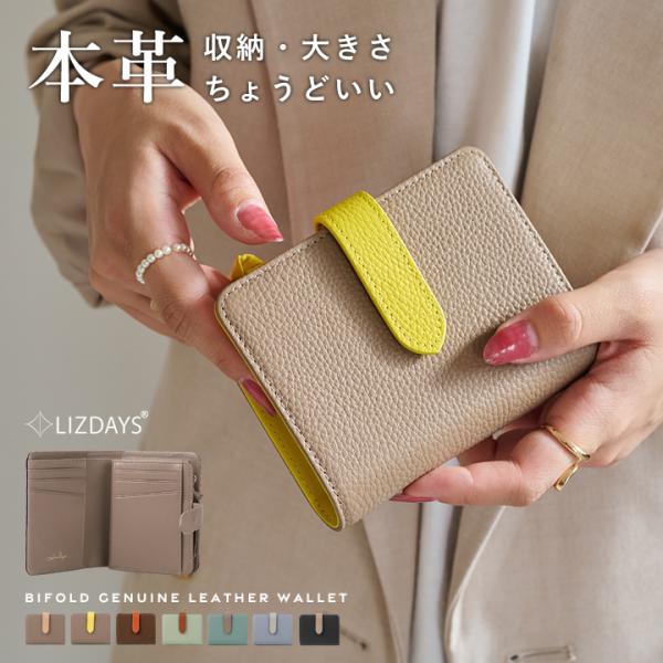 現金もカードもしっかり収納したいそんなわたしにちょうどいい二つ折り財布！【サイズ（cm）】幅：約12、高さ：約9.5、マチ：約3.5【重量（g）】約110【仕様】開閉：スナップボタン、L字ファスナー外側：カードポケット×1内側：小銭入れ×2...