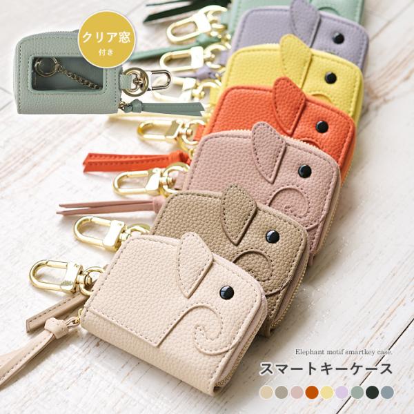 【サイズ（cm）】幅：約8.5、高さ：約6.5、厚み：約2【重量（g）】約60【仕様】開閉：ファスナー内側：チェーン付きリング×2外側：カラビナフック×1、キーリング×1【素材】外側：合成革、内側：マイクロファイバーレザー※サイズは当店平置...