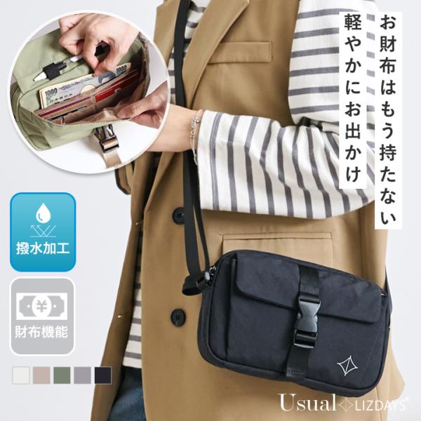 LIZDAYS新シリーズ「Usual(ユージュアル)」はシンプルさとカジュアルさを兼ね備えていつでもどこへでも連れていきたいアイテムを展開。お財布を持たないから荷物がとっても軽い！軽量撥水生地のお財布ショルダーバッグ。【サイズ（cm）】開口...
