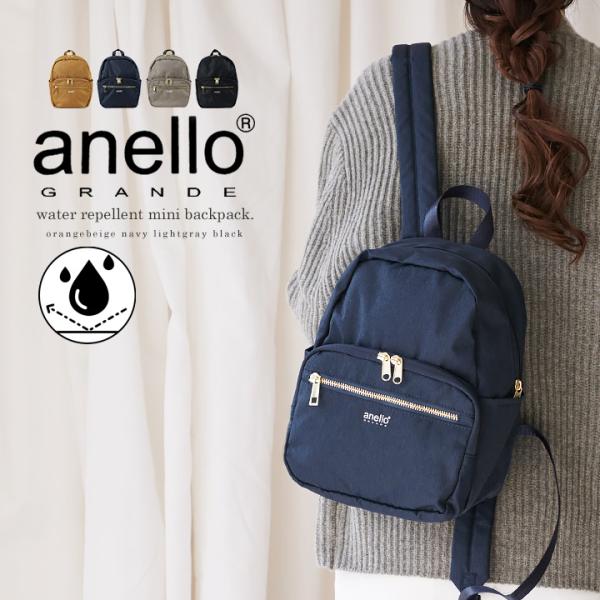 見た目はスッキリなのに使いやすい！気軽に持てるミニリュック。杢調ポリエステルとゴールド金具が女性らしいGL(グリッター)シリーズから、ミニリュックサックが登場。コーデに可愛さをプラスしてくれるかわいいサイズ感で、小さい見た目ながらもポケット...